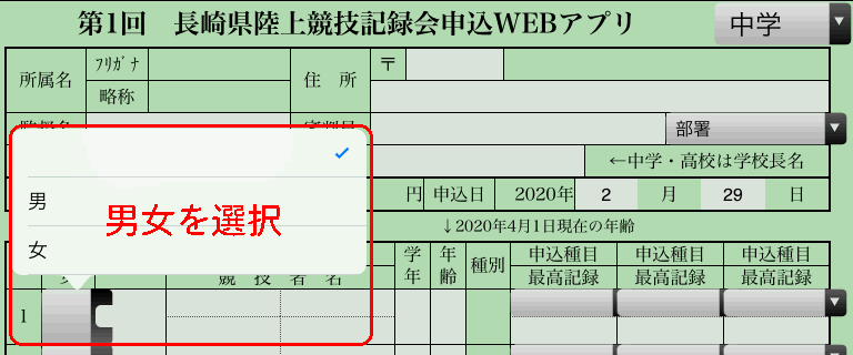 大会申込webアプリ・ヘルプページ