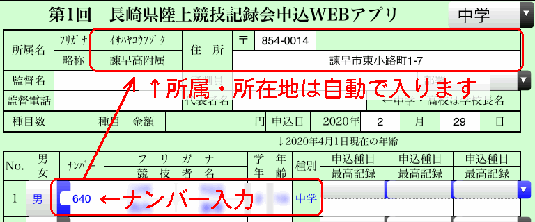 大会申込webアプリ・ヘルプページ