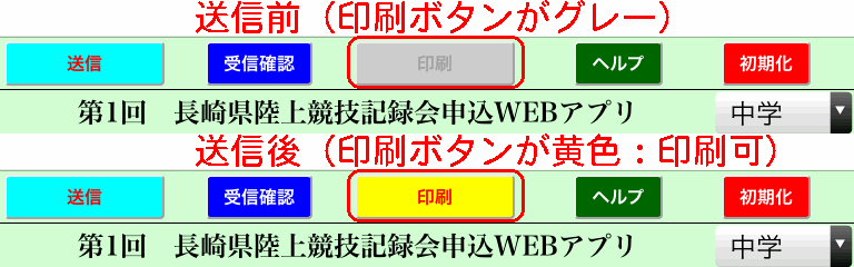 大会申込webアプリ・ヘルプページ